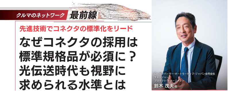 CPA（Connector Position Assurance）とは？役割と仕組みを解説 - コネクタ専門サイト『Connector ...